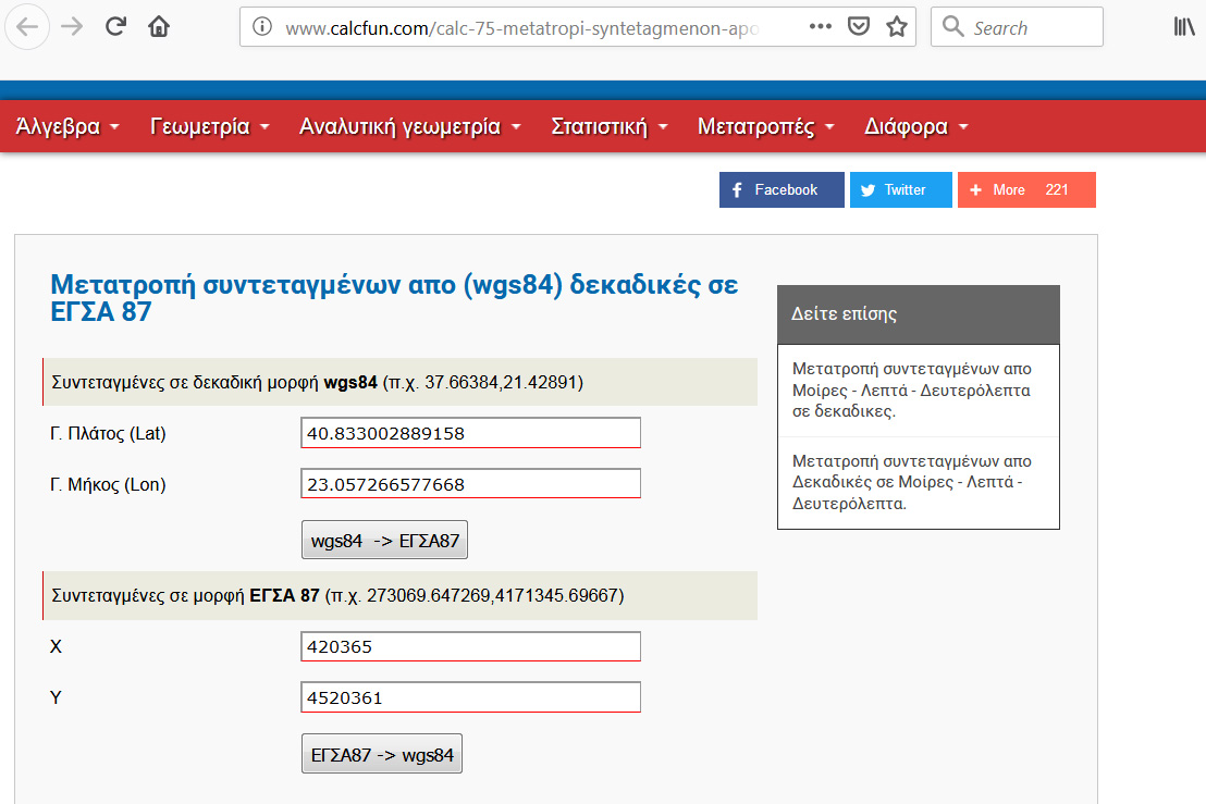 GreekPreparedness: Δουλεύοντας με το Ελληνικό Σύστημα Γεωγραφικών ...