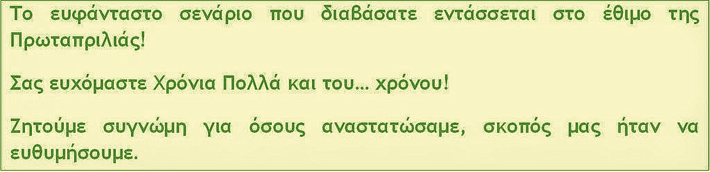 ΤΟ ΔΙΑΛΕΙΜΜΑ: ΑΛΛΑΓΕΣ ΣΤΟ ΓΥΜΝΑΣΙΟ
