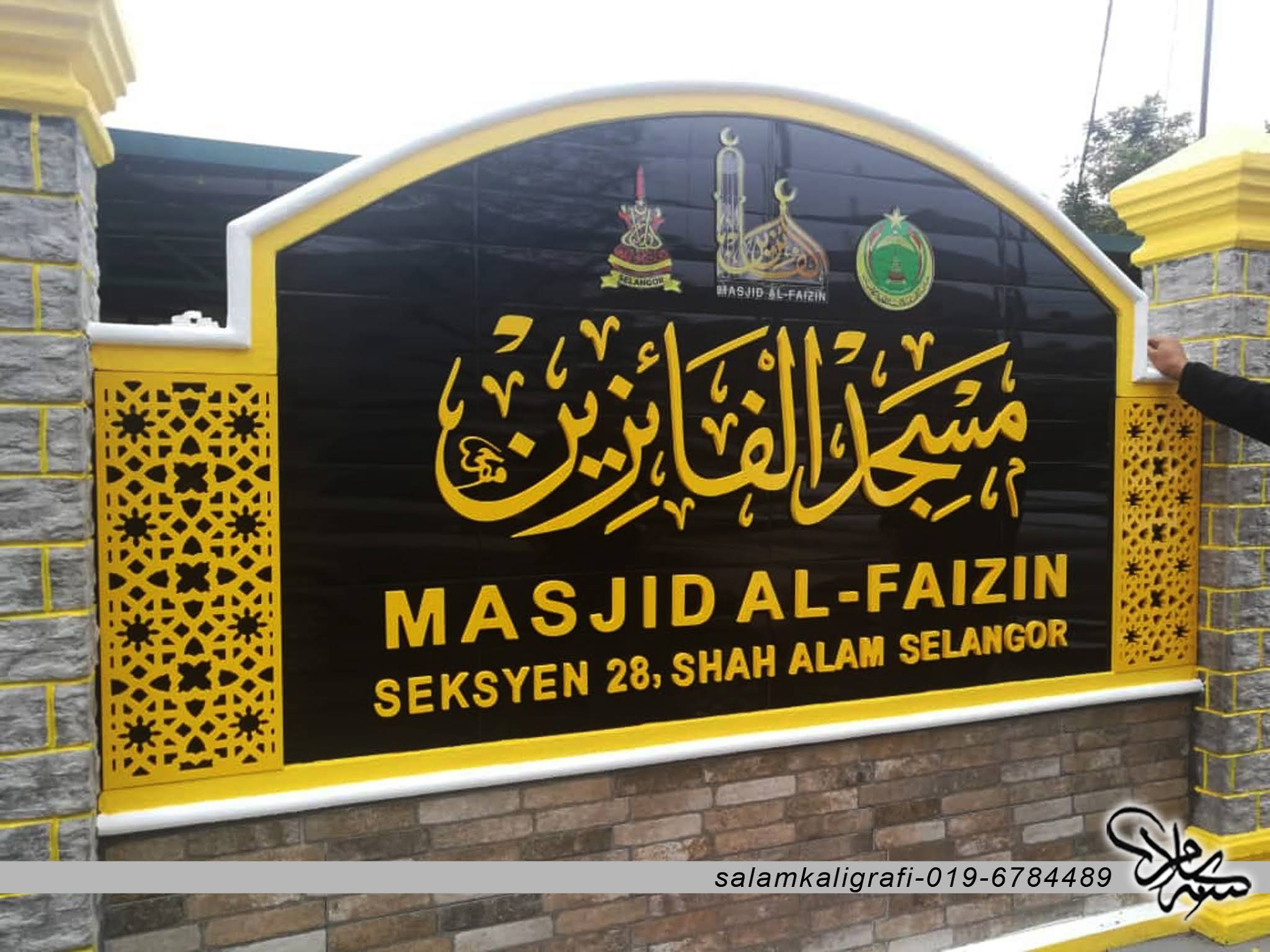 Salam Kaligrafi: PAPAN TANDA MASJID DAN SURAU ISLAMIK KALIGRAFI