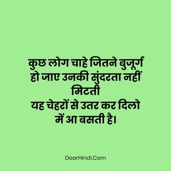 vichar शुभ विचार shubh vichar images and photo free download in hindi ...