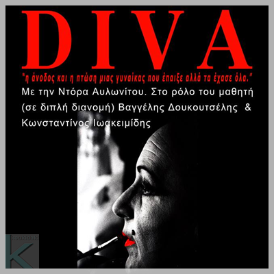 koukidaki: DIVA