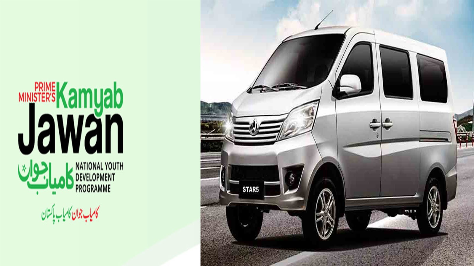 Get A Changan Van With Kamyab Jawan Program Scheme (Apply Here)