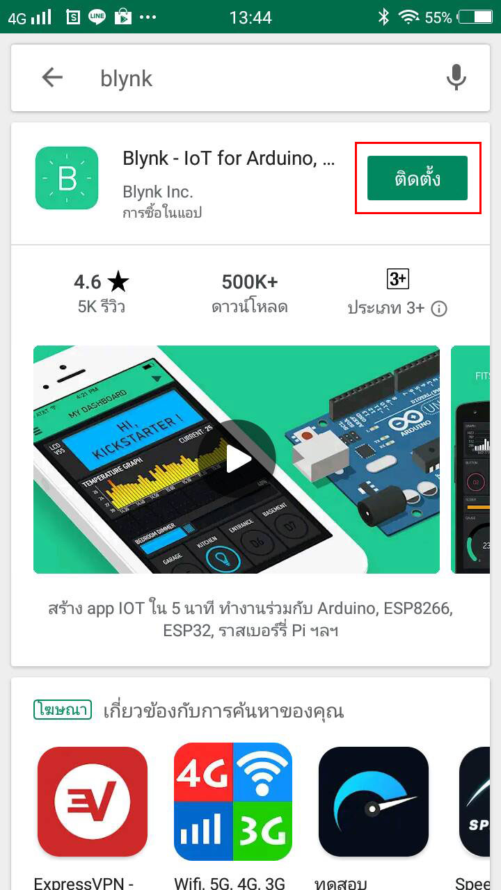 ตัวอย่างโปรเจค IoT ESP32 - หุ่นยนต์ ESP32: การสร้าง App Blynk ESP32 ... ตัวอย่างโปรเจค IoT ESP32 - หุ่นยนต์ ESP32: การสร้าง App Blynk ESP32 ...