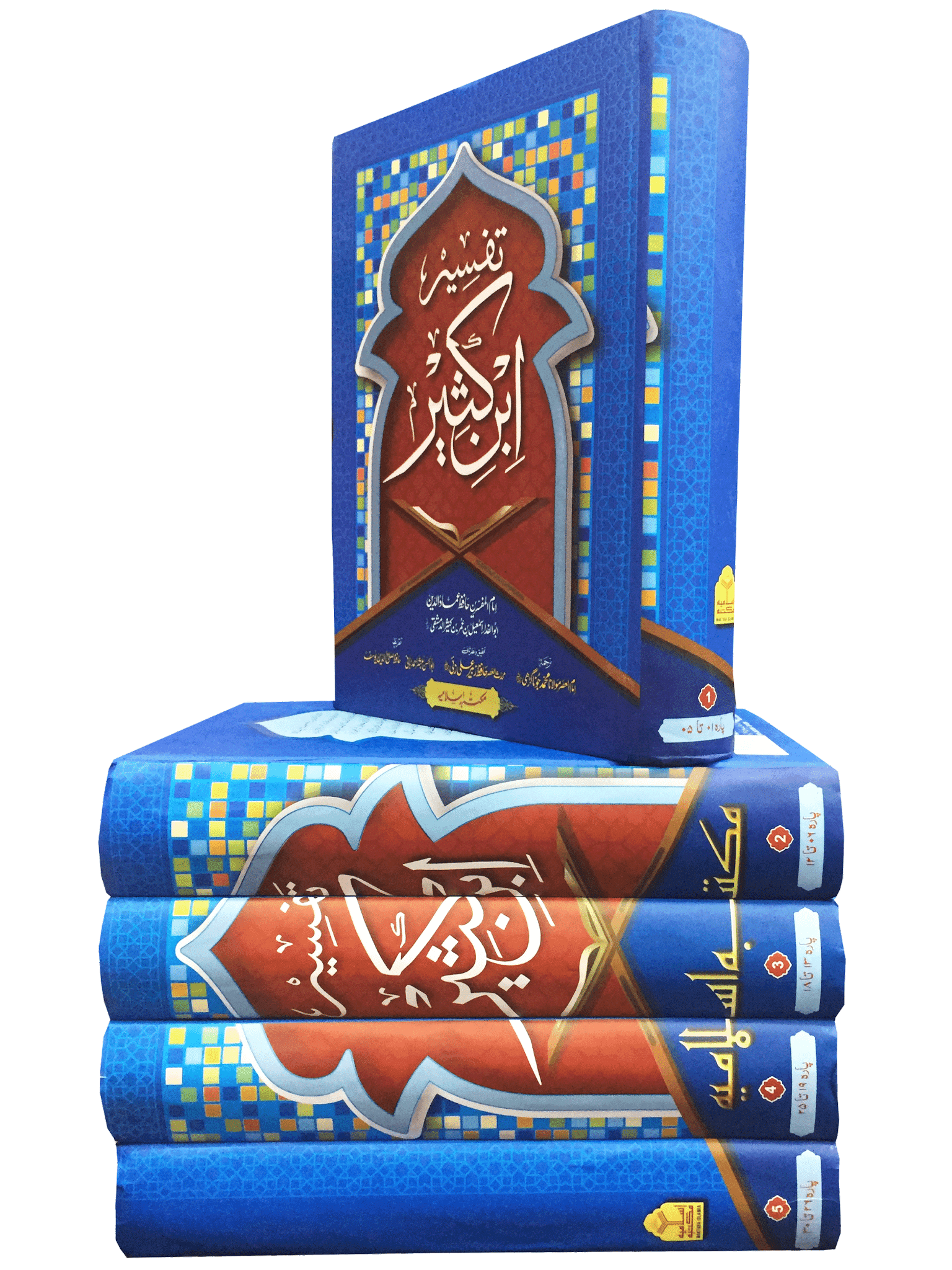 Tafseer Ibn e Kaseer 5 Volumes Set - Online Islamic Store