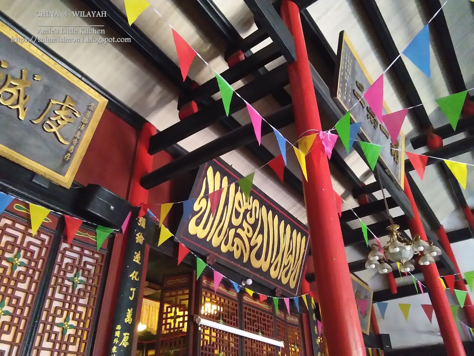 Guilin Chongshan Mosque 1735 - Amie's Little Kitchen