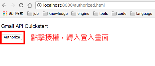 Javascript Use Gmail Api Send Mail 利用 Javascript 來寄 Email ~ Test