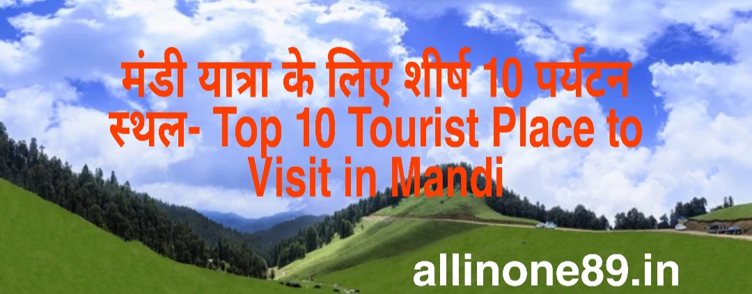 Top 10 Tourist Place to Visit in Mandi