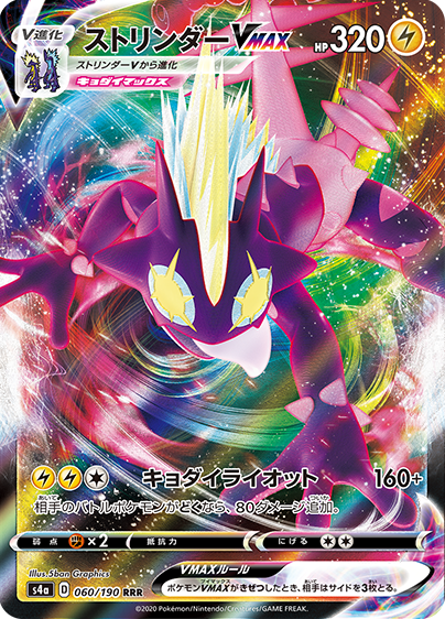Pokémon TCG: Shiny Star V Revealed