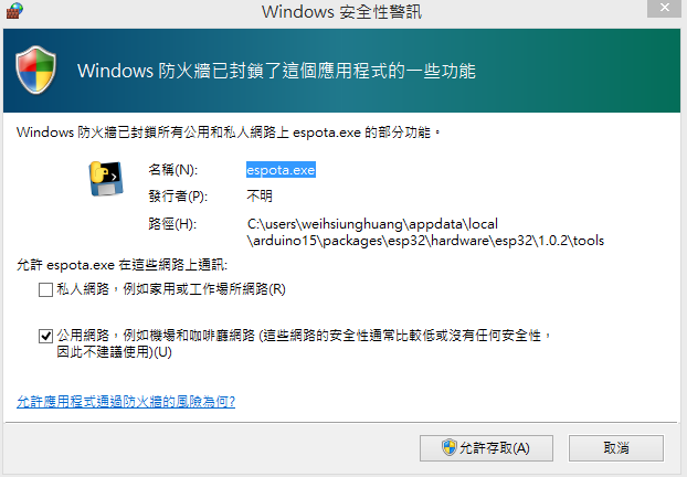 Blog Of Wei Hsiung Huang Esp32 Ota Firmware Update Using Arduino Ide