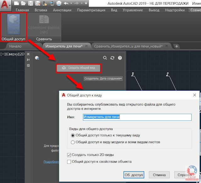 САПР для инженера: Что нового в AutoCAD 2019. Часть 3. Изменения в ...