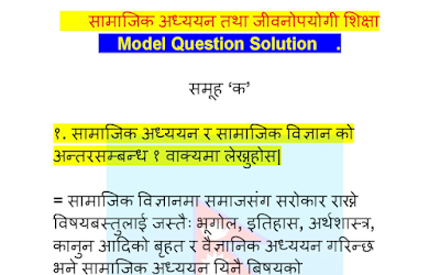 Class 11 Social Model Question with Solution and Answers 2080 PDF ...