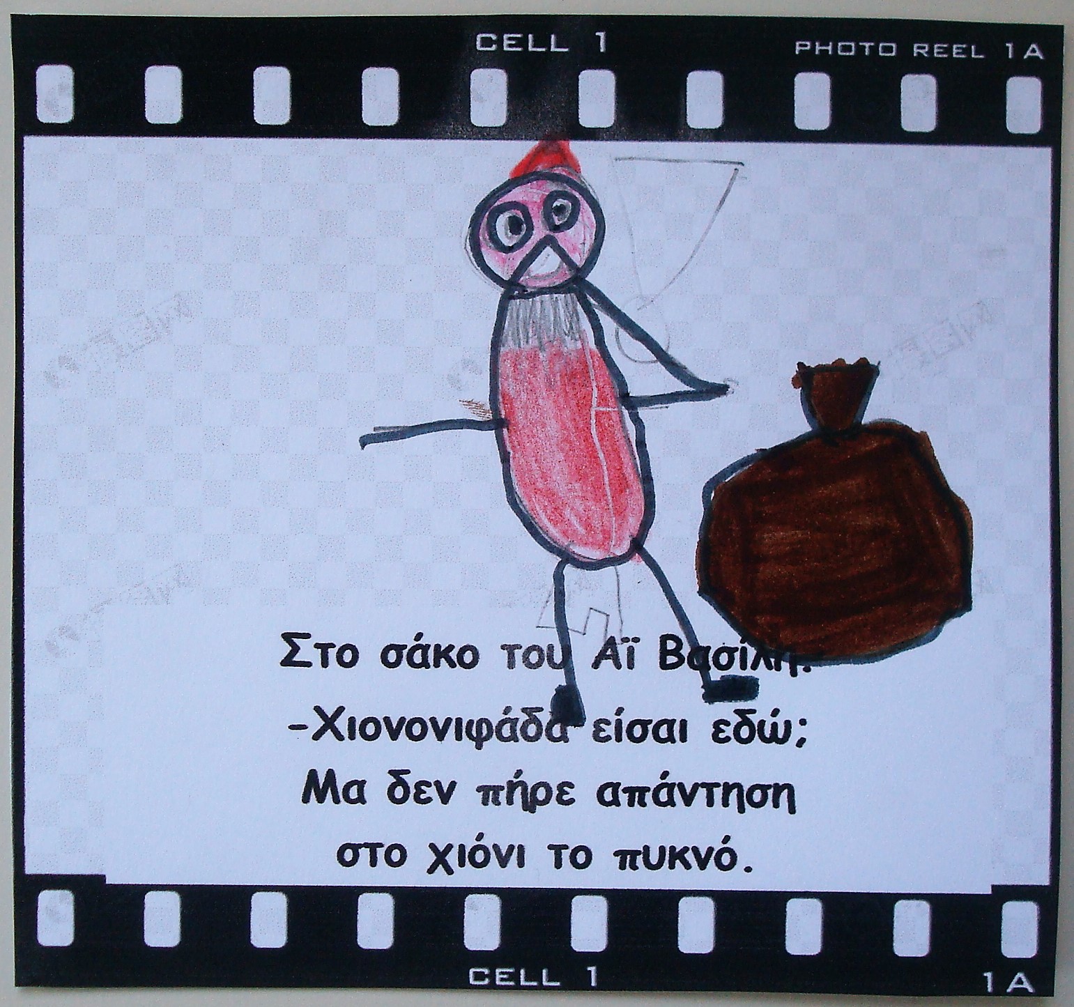 Η Νατα...Λίνα στο Νηπιαγωγείο: ΚΑΝΕΙ ΚΡΥΟ , ΠΑΓΩΝΙΑ ΘΕΛΩ ΤΖΑΚΙ ΚΑΙ ΓΩΝΙΑ!