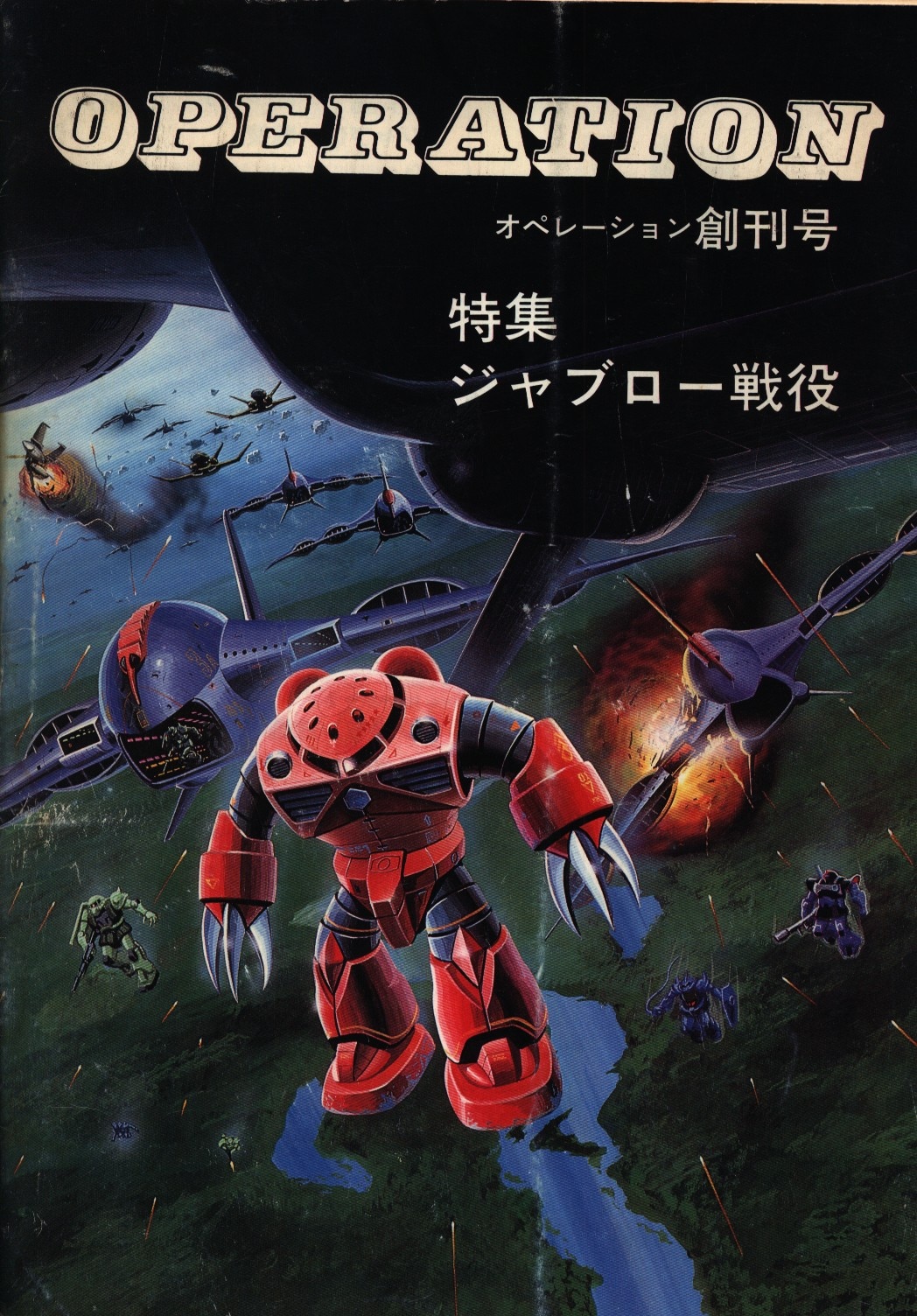 Athenopolis.net: The Japanese Tabletop RPG Collector's List