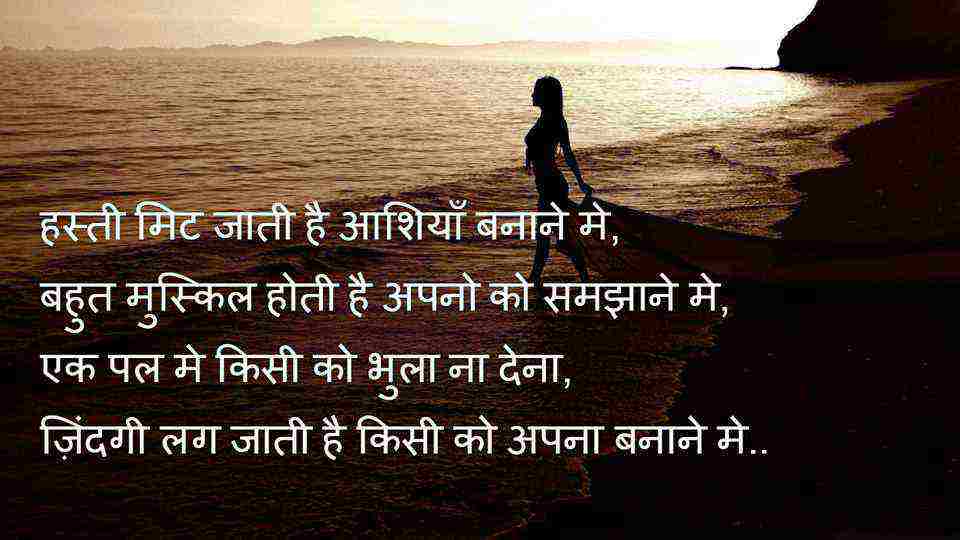 Best heart broken breakup shayari status for whatsapp hindi and breakup shayari images