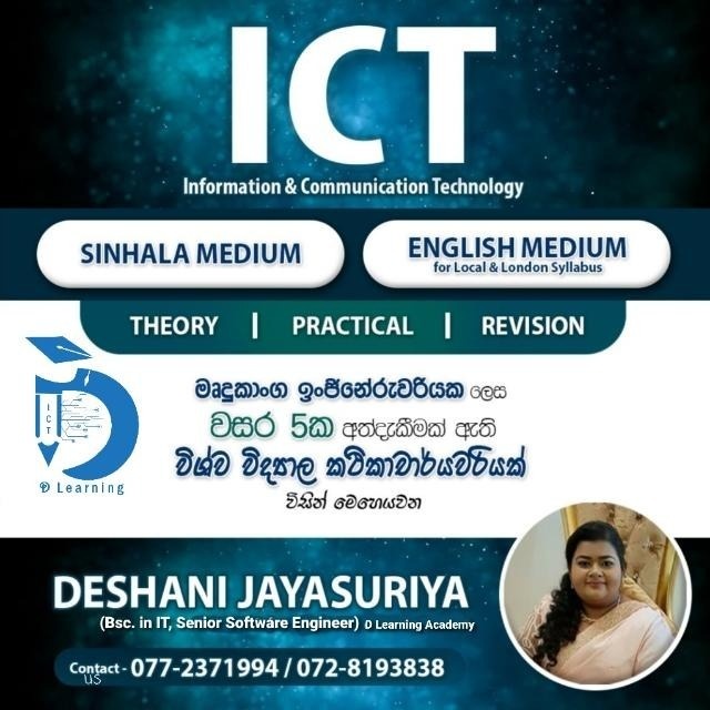 Deshani Jayasuriya: D Learning Academy - Online ICT Classes | Grade 7 ...