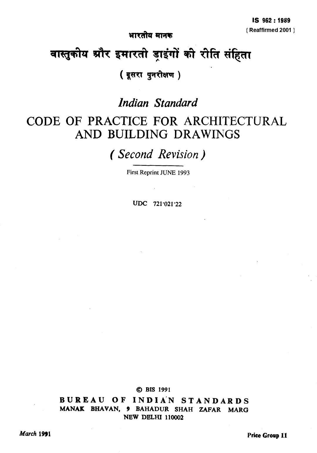 Civil Engineering Study Portal (UG): 2020