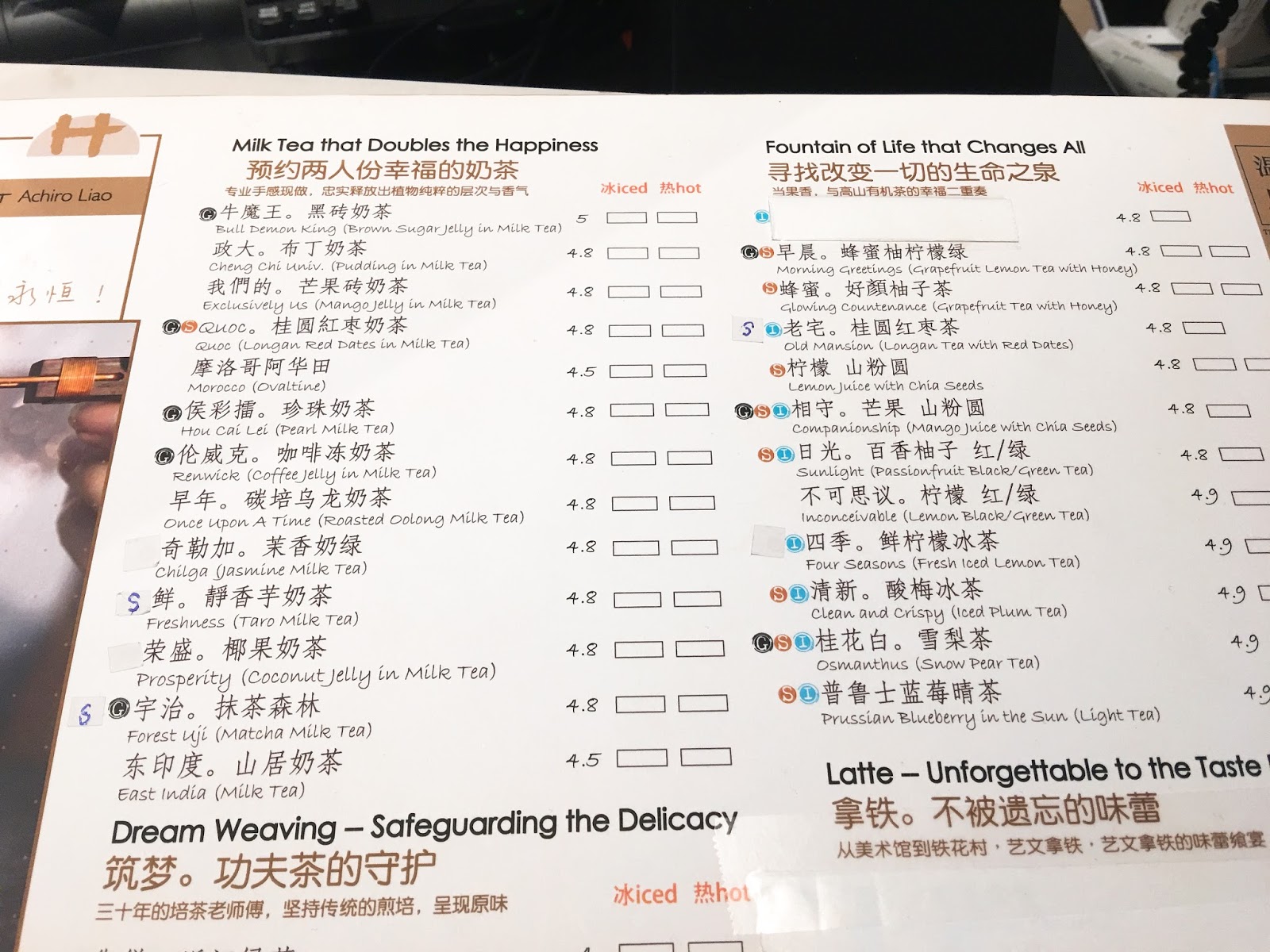 溫哥華的甜鹽巴小姐: 幸福。候彩擂【本拿比】手搖。文青風珍珠奶茶。