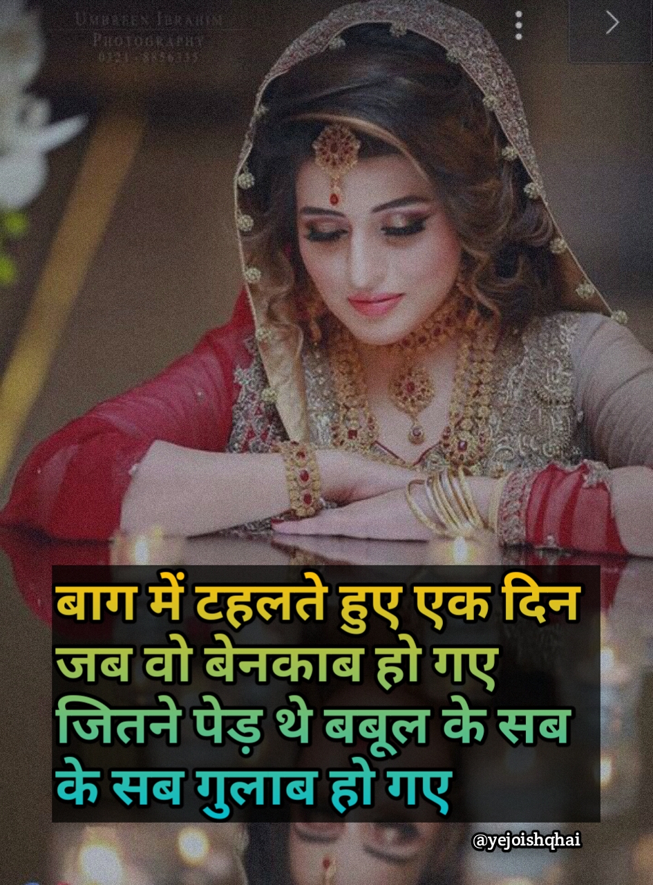 Ye Jo Ishq Hai Romantic Shayari