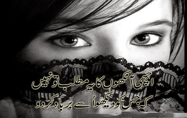 Haseen aankhon ka matlab Urdu Shayari Image Poetry - Sad Shayari | Urdu ...