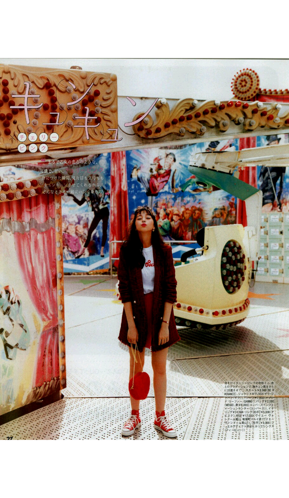 Cancam December 2017 Issue [Japanese Magazine Scans] - Beauty by Rayne