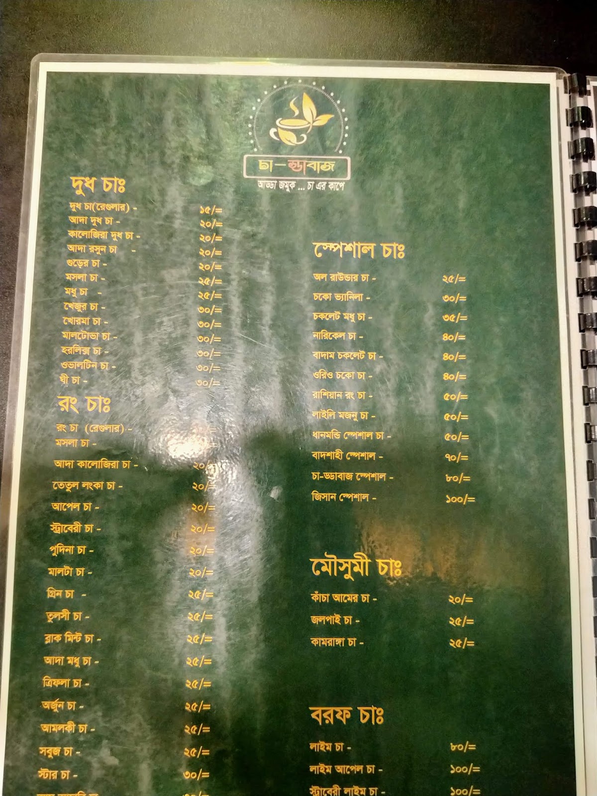 Chaddabaz | Restaurants in Dhanmondi | Food Review