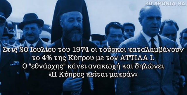 ΚΩΝ/ΝΟΣ ΚΑΡΑΜΑΝΛΗΣ - ΑΛΕΞΑΝΔΡΟΣ ΓΙΩΤΟΠΟΥΛΟΣ - 17Η ΝΟΕΜΒΡΗ - *Διά ...