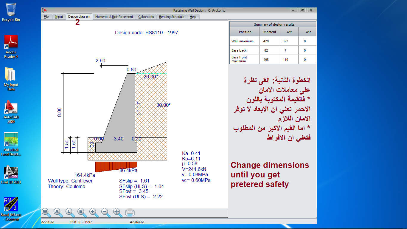 تصميم الجدران الساندة الثقالية ببرنامج بروكون Gravity Retaining walls ...