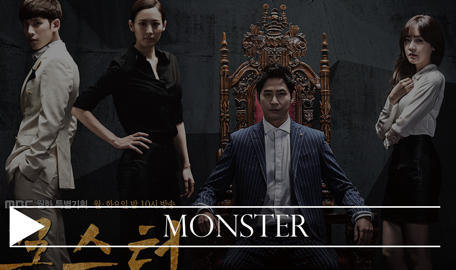Monster (K-Drama) - Dicas Doramas