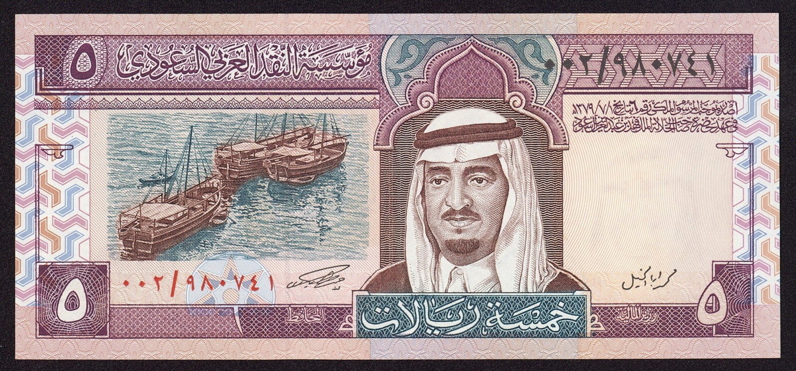 Saudi Arabia 5 Riyals Note 1983 World Banknotes Coins Pictures Old
