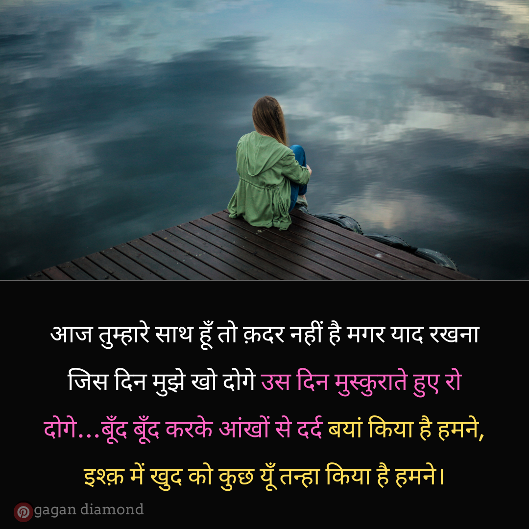 Latest New Sad Quotes and Shayari - Whatsapp Status