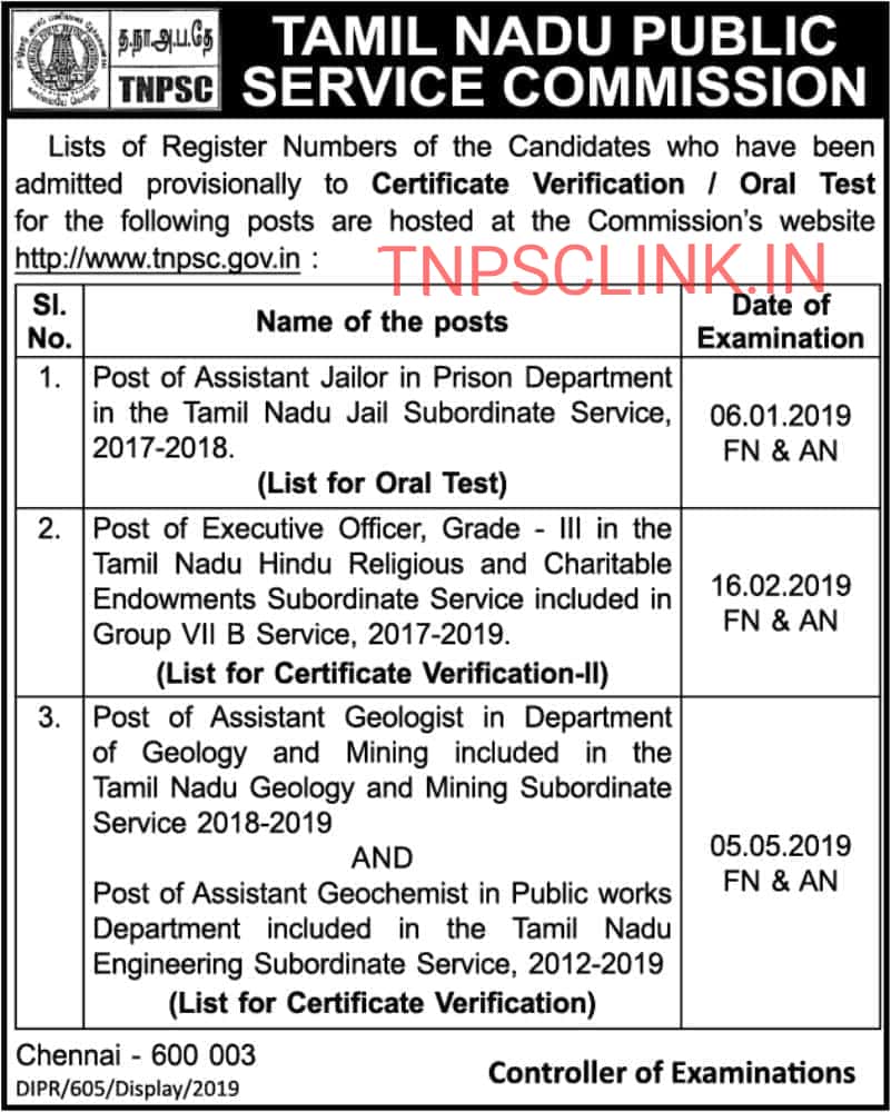 TNPSC Results Certificate Verification Oral Test For Various TNPSC tnpsc-results-certificate-verification-oral-test-for-various-tnpsc