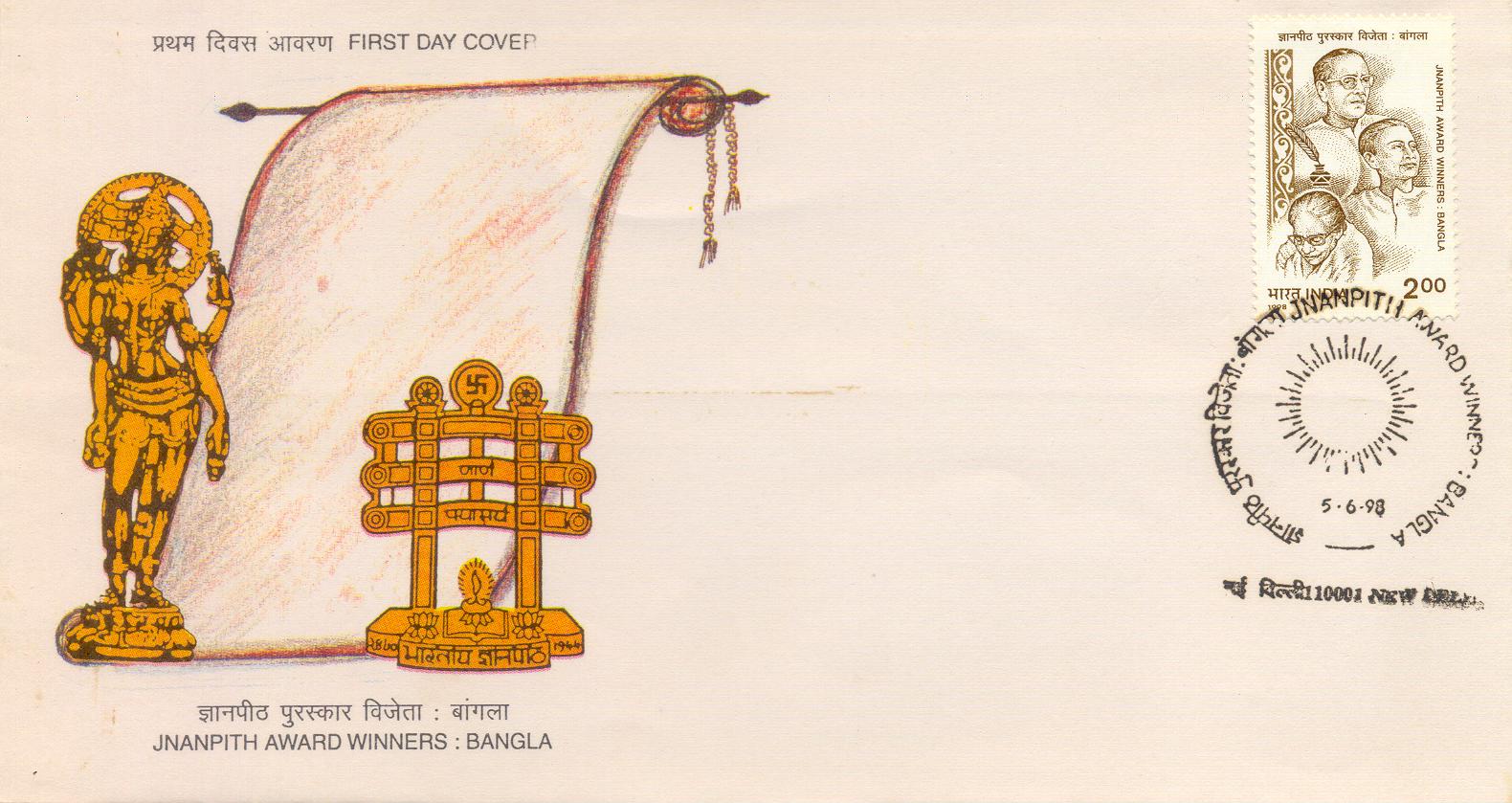 My Indian Stamps and First Day Covers: Jnanpith Award Winners - Bengali ... My Indian Stamps and First Day Covers: Jnanpith Award Winners - Bengali ...