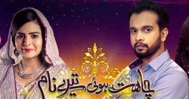 Latest Pakistani TV dramas - Watch Pakistani Dramas Online