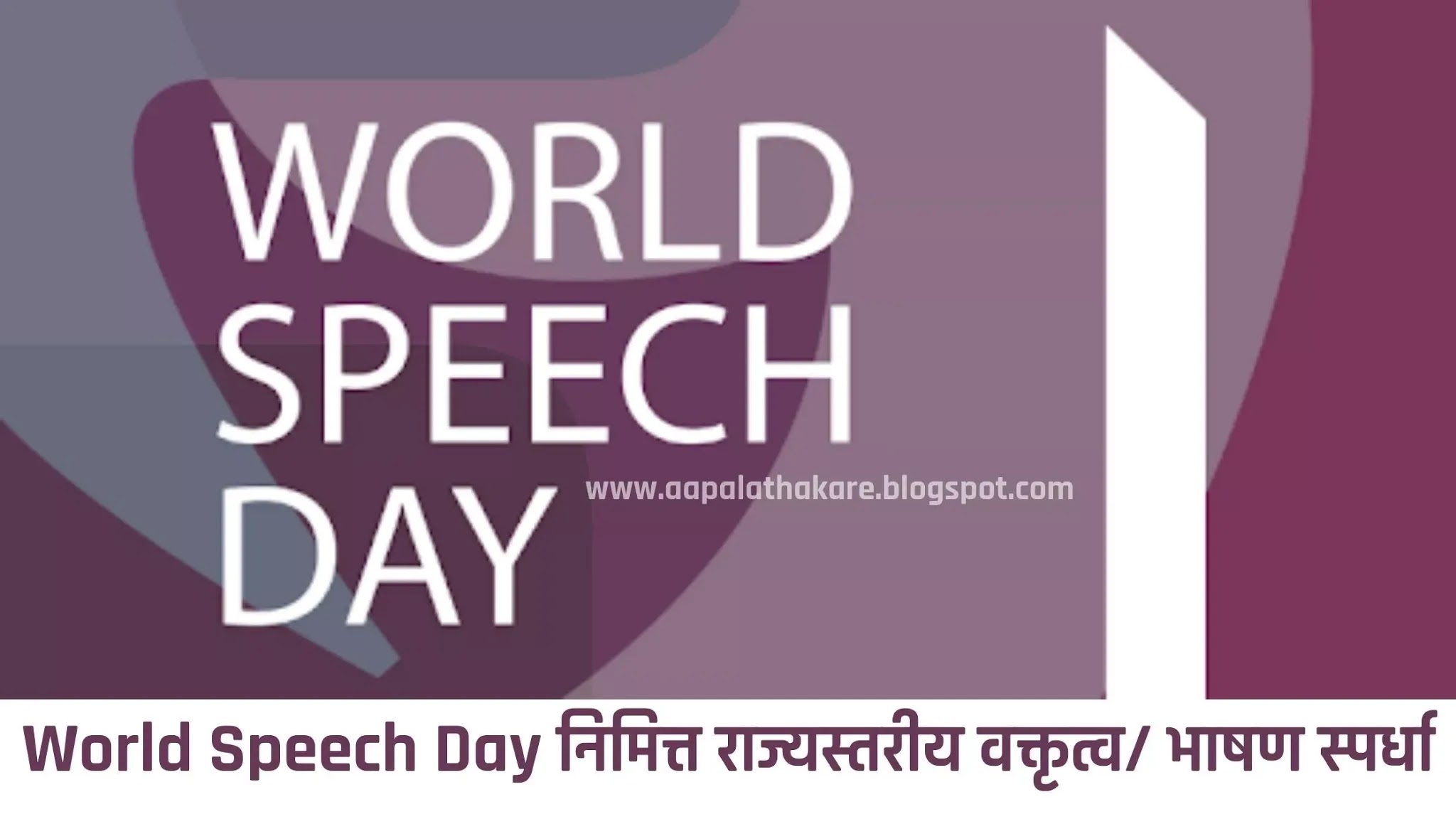 World Speech Day 15 world-speech-day-15