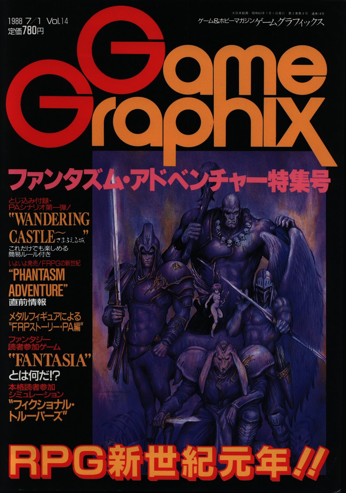 Athenopolis.net: The Japanese Tabletop RPG Collector's List