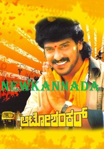 1080 Au Raja Kannada Hd Kickass Watch Online Movie Avi