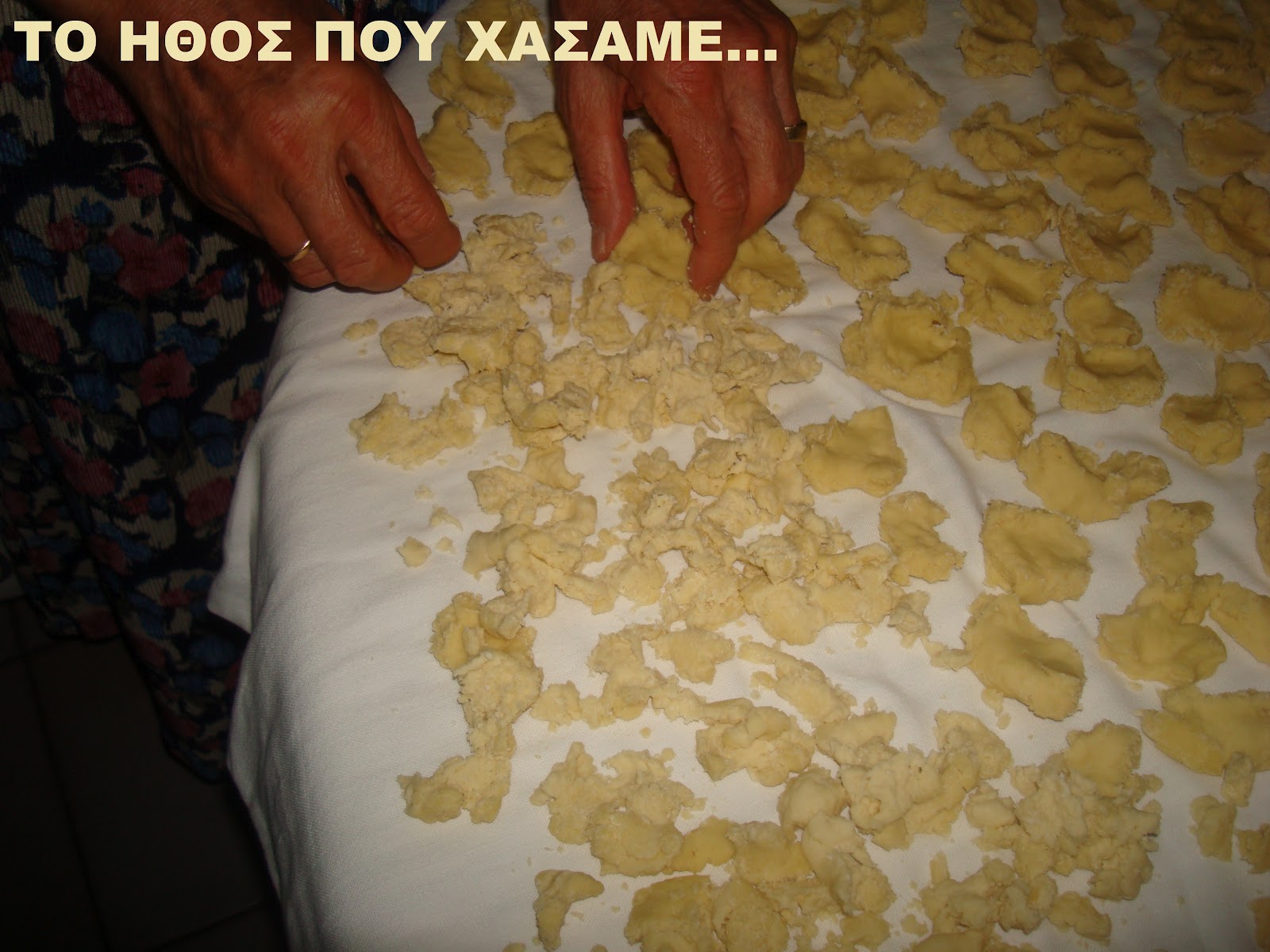 TΟ ΗΘΟΣ ΠΟΥ ΧΑΣΑΜΕ...: Τραχανάς ξινός ή ζυμαρίσιος...