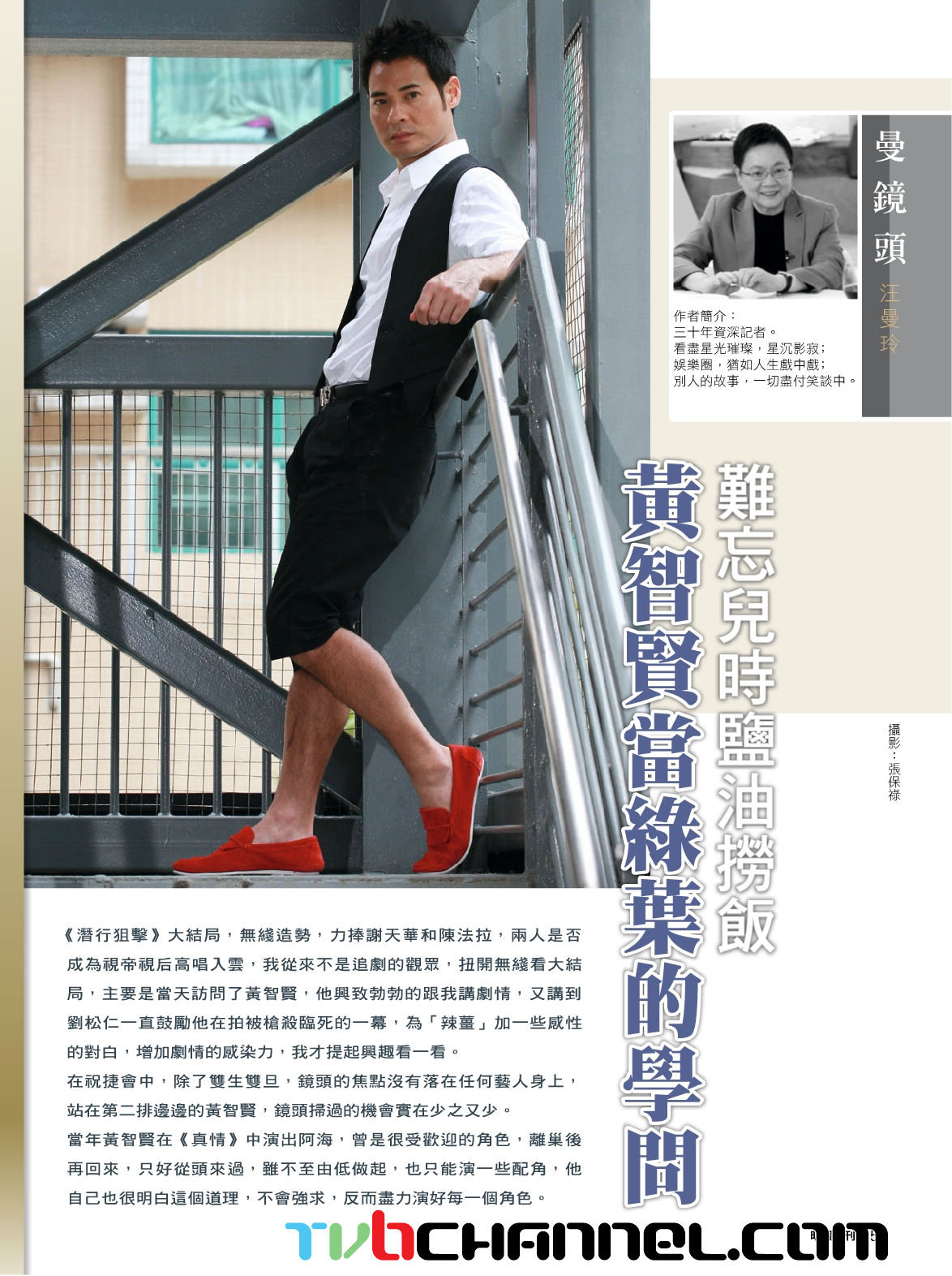 TVB Entertainment News: Mingpao Interview with Ben Wong: ‘Learning’ to ...