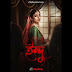 Indu Web Series Cast, Wiki, Release Date, Review, Trailer, Video and ...