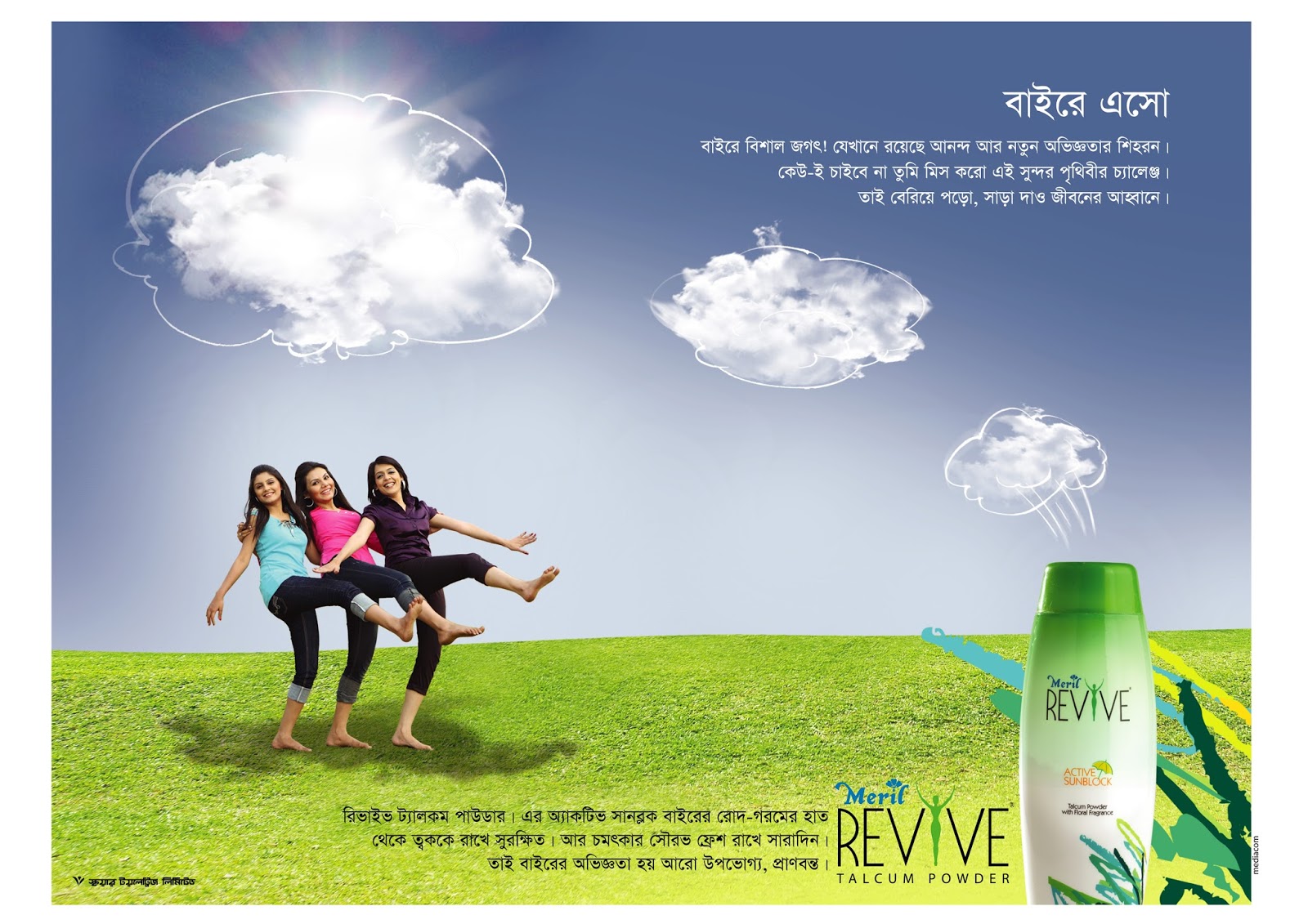 Advertising Archive Bangladesh: Meril Revive Talcum Powder