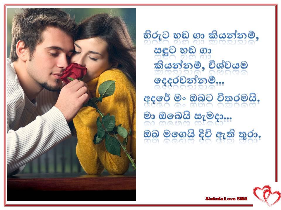 2nd Anniversary Wishes In Sinhala Sinhala 2nd Wedding Anniversary 2nd Anniversary Wishes In Sinhala Sinhala 2nd Wedding Anniversary
