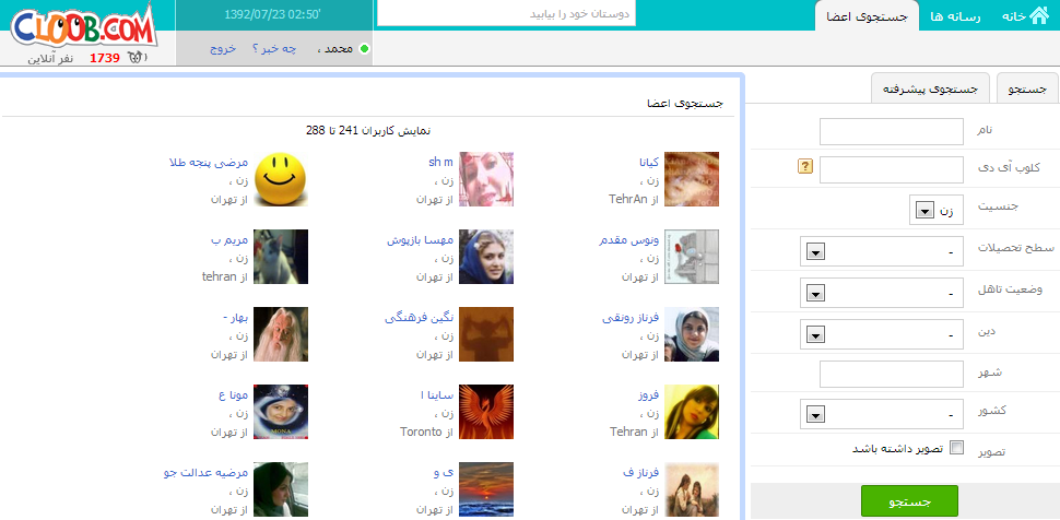 İran'ın Sosyal Medyası ve Ağı: Cloob.Com - Burak Avcıoğlu - Teknoloji ...