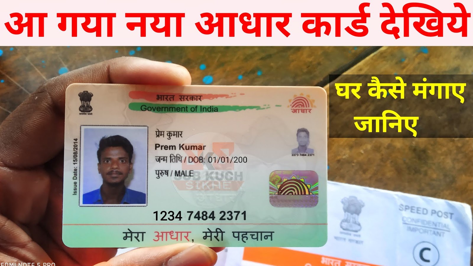 New Pvc Aadhar Card Unboxing And Review New Plastic Aadhar Card Look