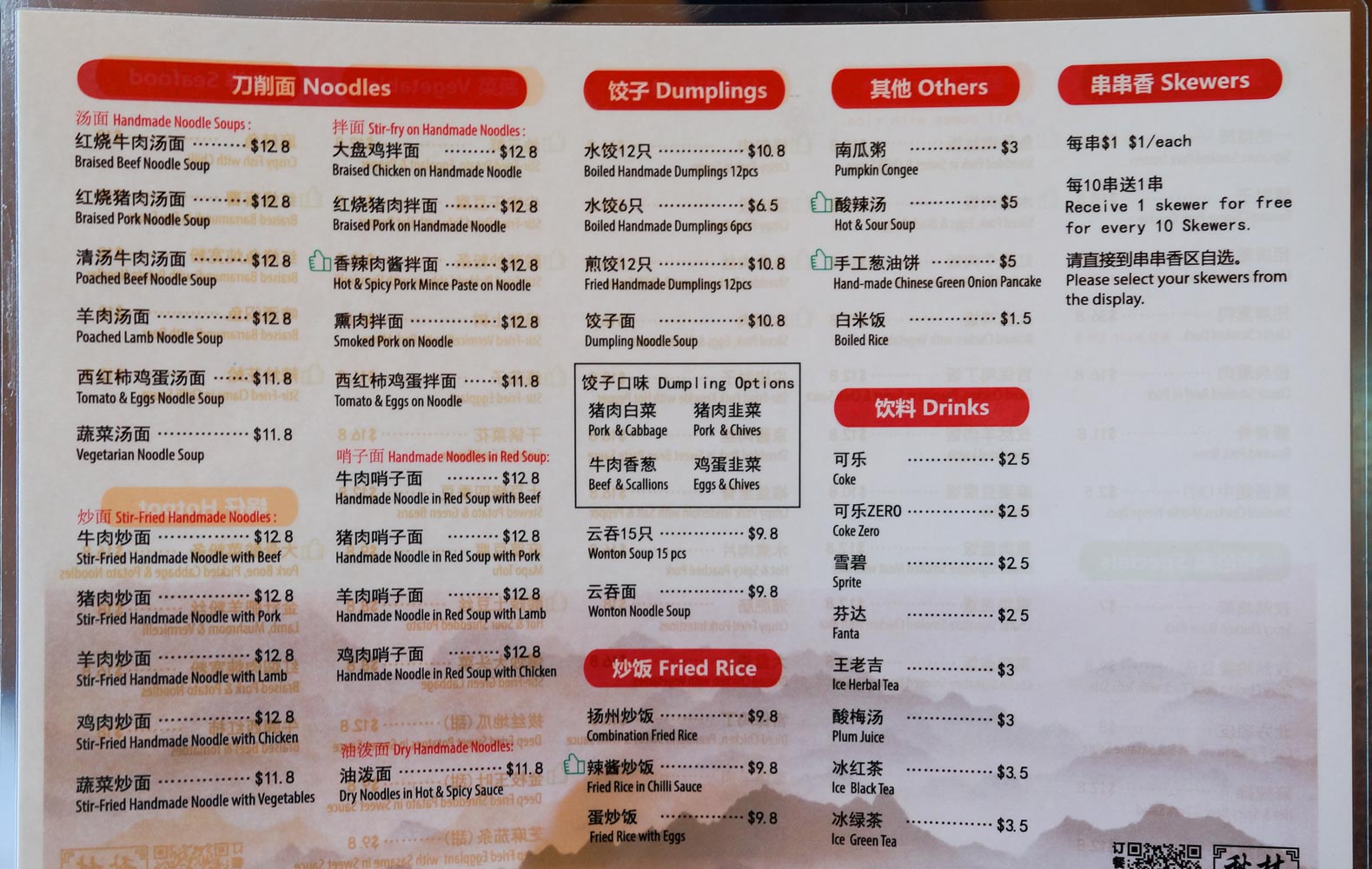 B-Kyu: Chulin Chinese Cuisine & Deli - Ultimo / Broadway