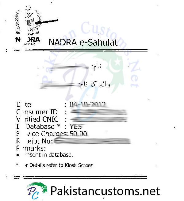 Nadra Tracking Cnic Online Id Verification