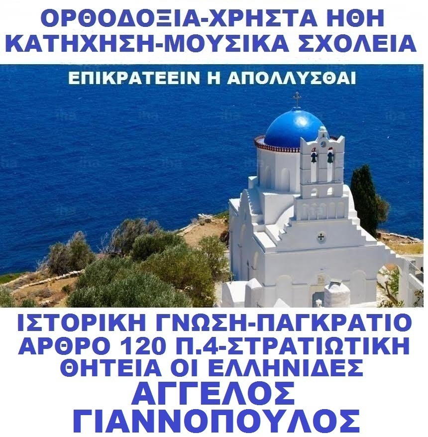 ΤΙ ΕΧΟΥΝ ΠΡΟΣΦΕΡΕΙ ΟΙ ΤΟΥΡΚΟΙ ΣΤΗΝ ΑΝΘΡΩΠΟΤΗΤΑ ; - KsipnisteRe.com