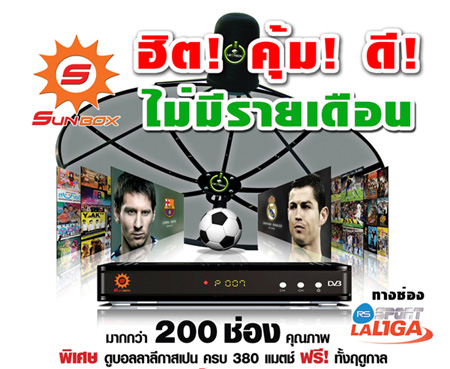 จานดาวเทียม