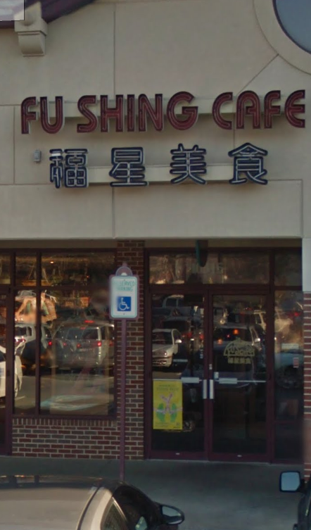 Robert Dyer @ Bethesda Row: Fu Shing to close in Bethesda