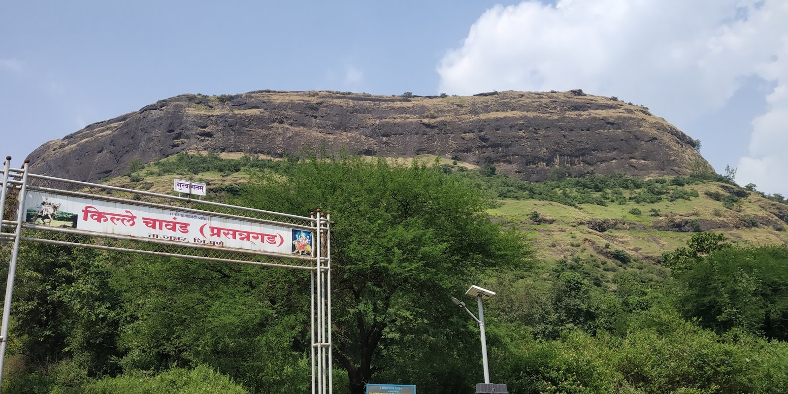 किल्ले चावंड (प्रसन्नगड), ता. जुन्नर जि. पुणे | Chawand Fort Junnar ...