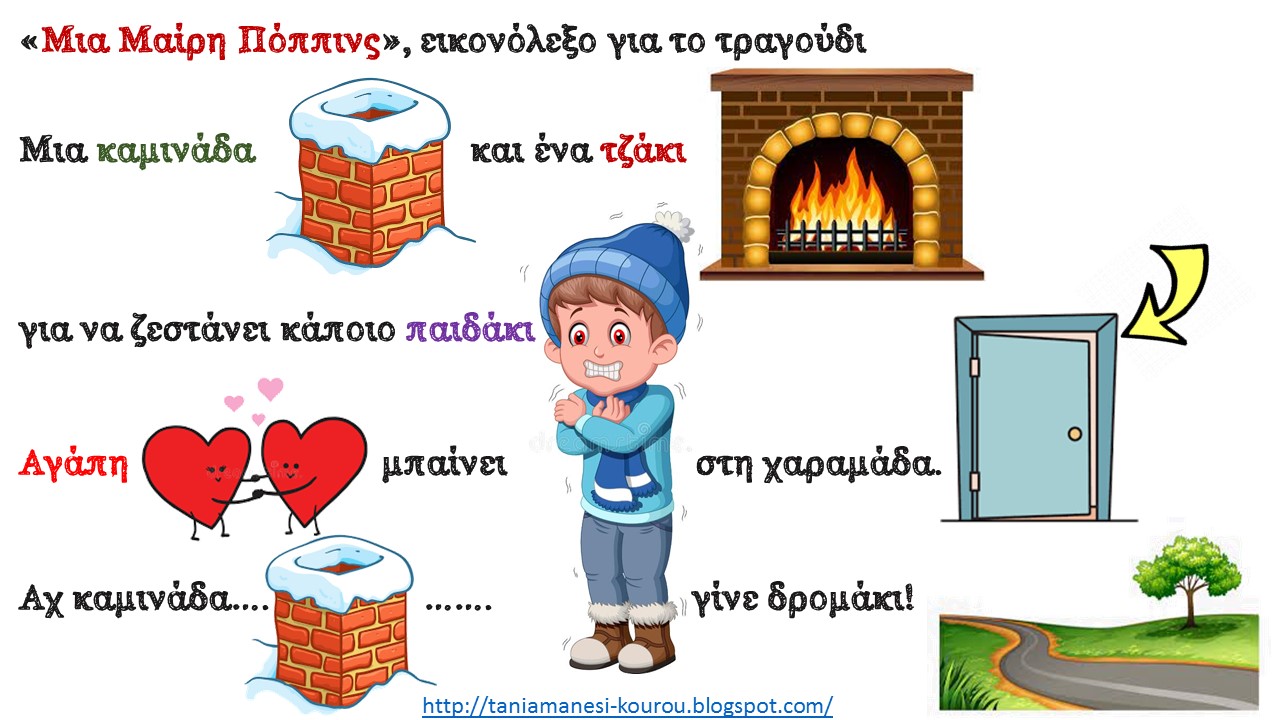 Δραστηριότητες, παιδαγωγικό και εποπτικό υλικό για το Νηπιαγωγείο & το ...